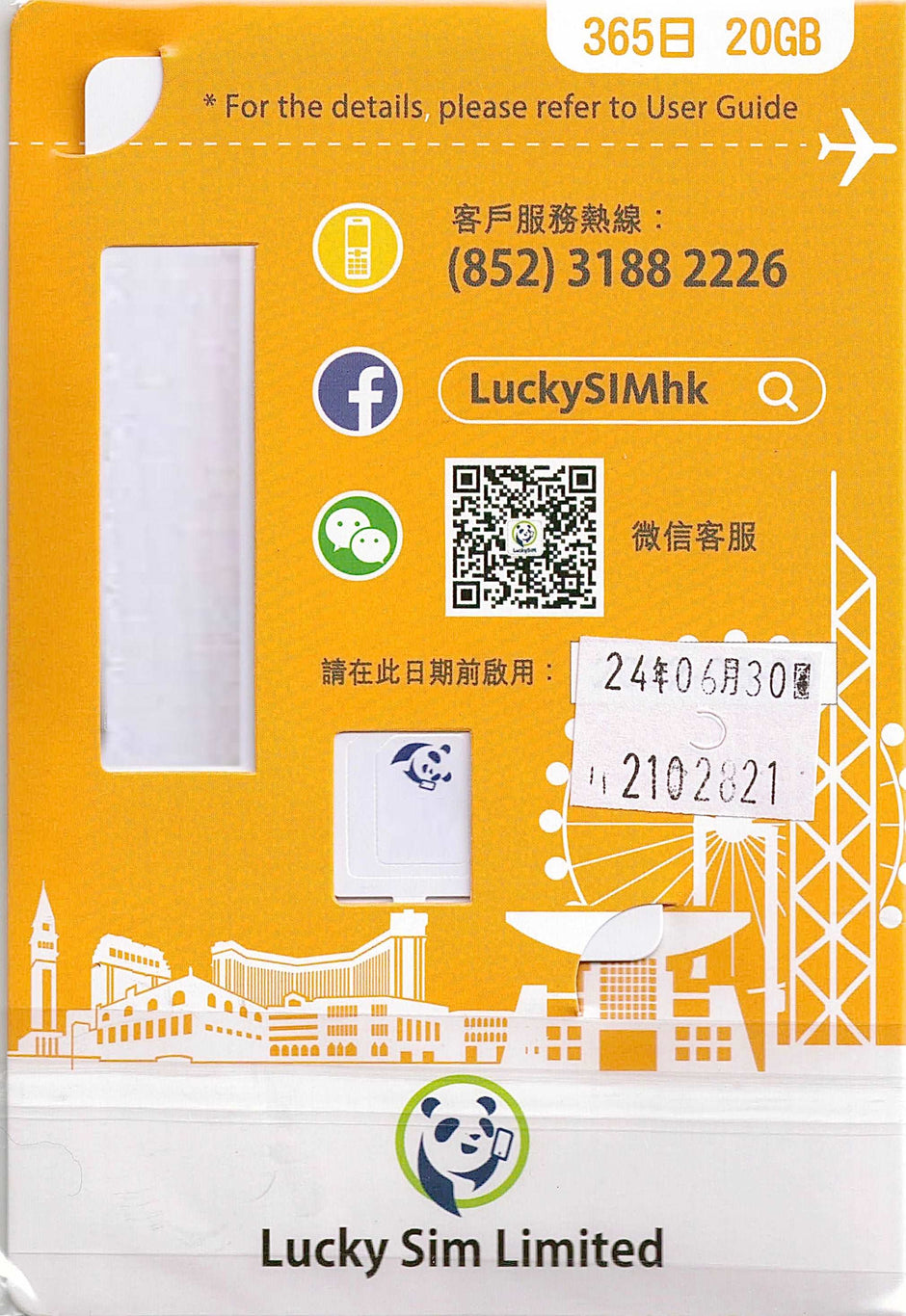 CSL – Page 2 – 超譯電話卡