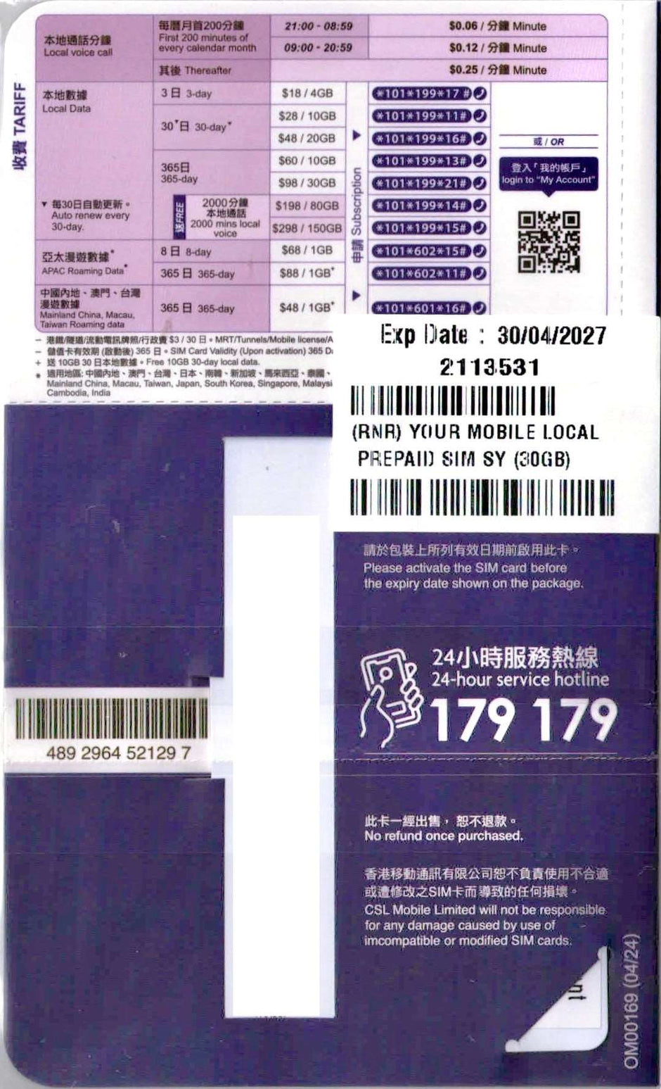 CSL – Page 2 – 超譯電話卡