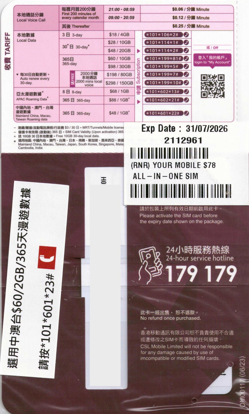 CSL – Page 2 – 超譯電話卡