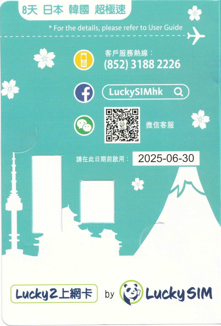 超譯電話卡 專營本地及多國數據卡 零售及批發 信心保證